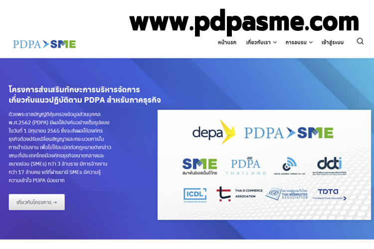 depa จับมือ สมาพันธ์เอสเอ็มอีไทย และ PDPA Thailand ยกระดับทักษะ PDPA เอสเอ็มอี - C Connect News