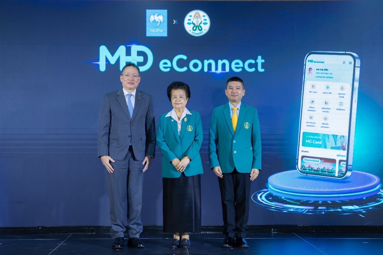 “MD eConnect” แอปเชื่อมโยงข้อมูลดิจิทัลแพทยสภา ยกระดับสาธารณสุข ต่อยอด ...