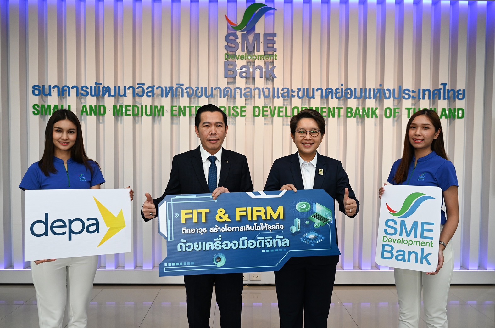 SME D Bank ลงนามร่วมมือ DEPA ติดอาวุธดิจิทัล SMEs - C Connect News